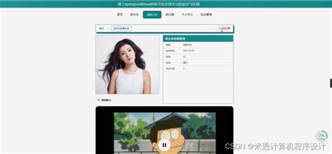 附源码 计算机毕业设计基于springboot和vue的茶文化交流平台的设计与实现中国茶文化网的设计与实现 Csdn博客