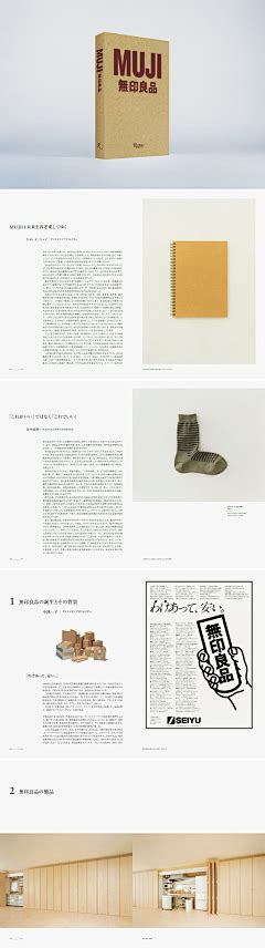 品牌 无印良品 花瓣网 陪你做生活的设计师 人念念不忘的绝佳系列MUJI用40年时间让无印良品这四个字成为追求事物本质摒弃繁杂