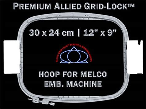 Premium Allied Grid Lock™ 30 X 24 Cm 12 X 9 Inch Shopmelco
