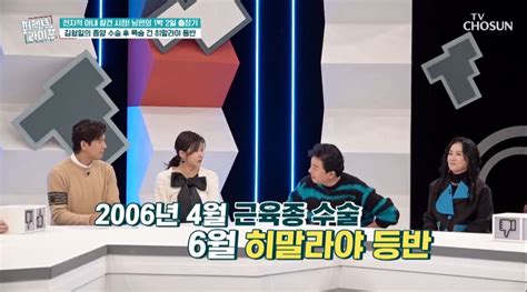 김형일 근육종 수술 후 히말라야 등반 복압 차서 헬기 타고 하산” 퍼펙트 라이프