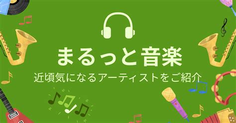 Tomoo（トモオ）どんな歌手？本名は？何歳？出身は？ 経歴は？アニメ・ドラマ主題歌は？ミュージックステーションに出演！ まるっと音楽