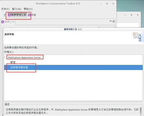 Ibm Websphere Application Server安装 （linux）ibm Was 下载 Csdn博客