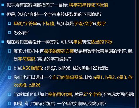 数据结构91 字母转数字的方案 数据结构怎样将单词转换为数字 csdn博客