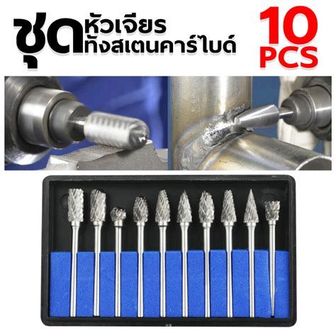 เจียร เหล็ก อุปกรณ์ดอกเจียร หัวเจียร ดอกคาไบรท์ แกน3mm ดอกเจียรโลหะ