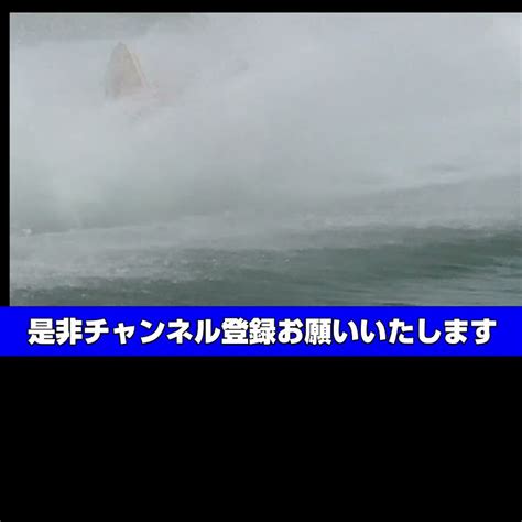 【ボートレース事故】4号艇清水選手落水 Youtube