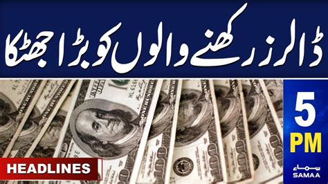 Samaa News Headlines 5pm Samaa Tv 3rd July 2023 Youtube