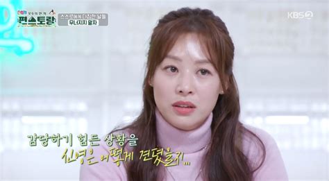 장신영 강경준 불륜 논란에 괴로웠지만…“가족이 제 삶의 전부” 편스토랑
