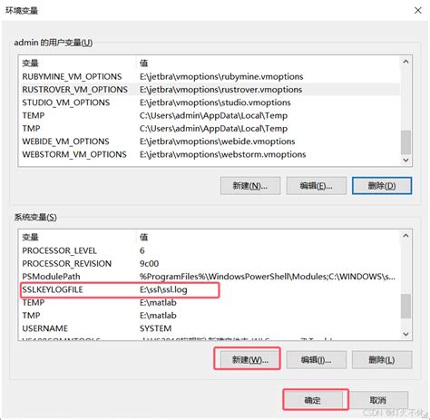 Wireshark 使用wireshark抓包数据包并显示为明文、配置sslkeylogfile变量（附下载链接）