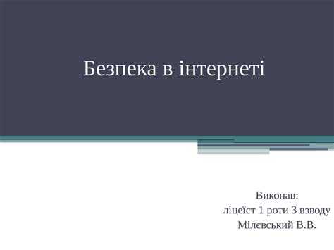 Проект Проекты для учеников 11 класа Docsity