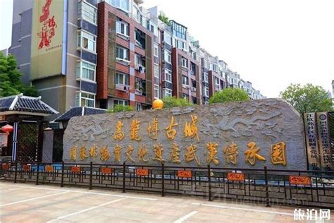 2023武汉高龙城非物质文化遗产传承园旅游攻略 门票价格 开放时间 地址 交通 天气 旅泊网