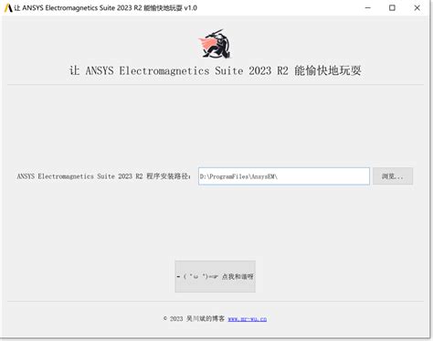 Ansys Electromagnetics Suite 2023 R2 三维电磁（em）仿真软件下载 吴川斌的博客