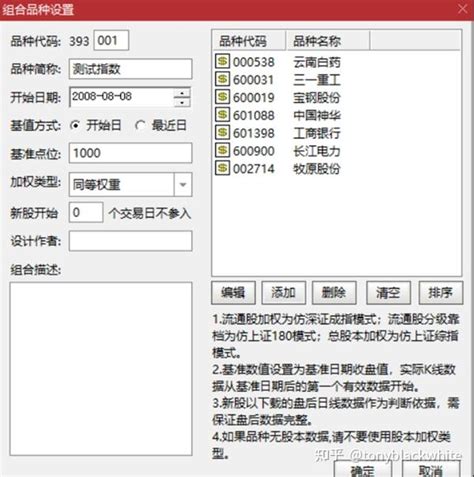 通达信编写个人专属的指数 知乎