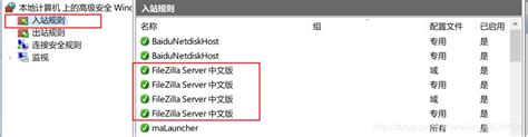 利用filezilla在局域网内搭建自己的ftp服务器 filezilla 局域网 csdn博客