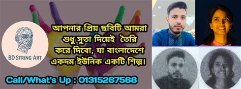 Makar Ek Stringart Бисмилляхи Рахмани Рахим Поистине правоверный