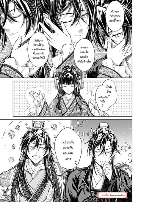 Moumoku No Orihime Wa Koukyuu De Koutei To No Koi Wo Tsumugu ตอนที่ 4