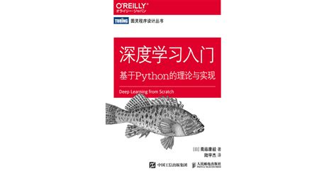 573 误差反向传播法的梯度确认 深度学习入门 基于python的理论与实现 Book