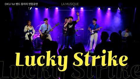 Lucky Strike Maroon 5 Dku 1st 밴드동아리 연합공연 Band Cover 𝑳𝒂 𝑴𝒖𝒔𝒊𝒒𝒖𝒆