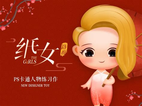 练习作伪3D 卡通人物 EncoreJo 站酷ZCOOL