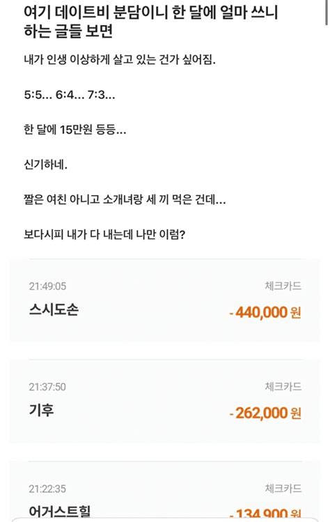 데이트비에 현타오는 남자  포텐 터짐 최신순 에펨코리아