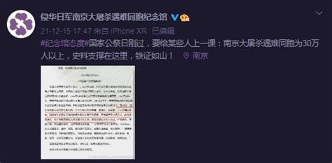 枉为人师青岛大学一教职员工发表不当言论被处分上海震旦职业学院发表涉南京大屠杀不当言论教师被开除 半岛网