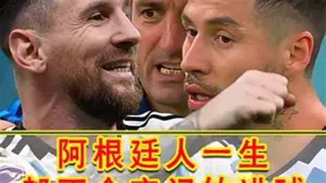 都过两年了，梅西依然让你热血沸腾的瞬间进球！ 绝杀时刻燃爆全场足球 足球的魅力 唯有足球不可辜负 球王梅西 世界杯 Youtube