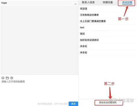 微信群如何设置自动回复与快捷回复并发送定时消息 知乎