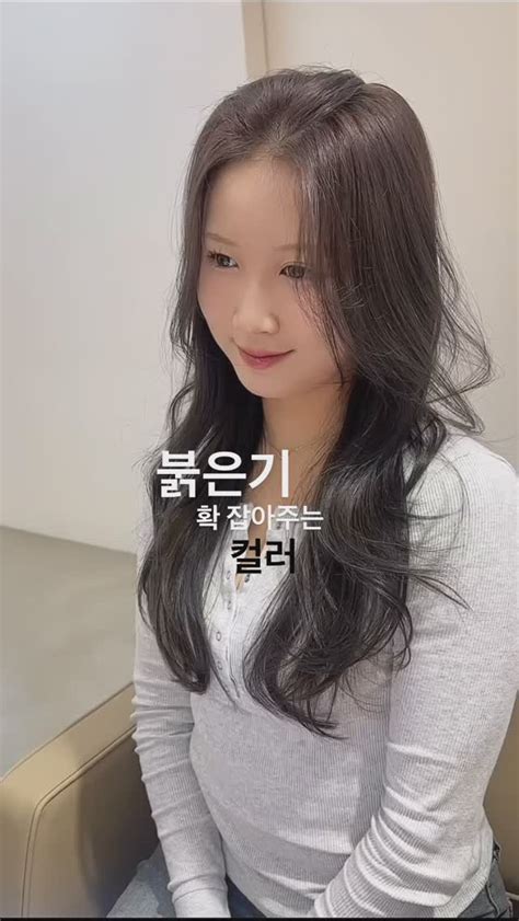 압구정미용실 미파레 연지 L 잔머리펌 실버브라운염색 레이어드컷 Yeonjiby • Instagram Photos And Videos