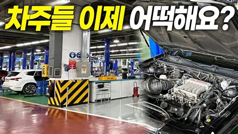실제로 겪은 현대차 정비 거부 이유가 황당하다 Youtube