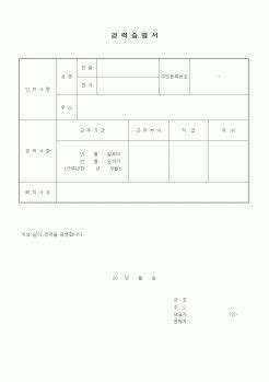 기타건설 경력증명서