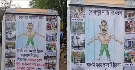 বীরভূমে সিক্স প্যাক অ্যাবস নিয়ে ঘুরে বেরাচ্ছেন অনুব্রত মণ্ডল টোটোর