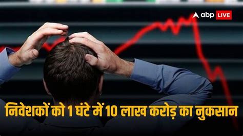 Tsunami In Midcap Small Stocks In Indian Stock Market 10 Lakh Crore And