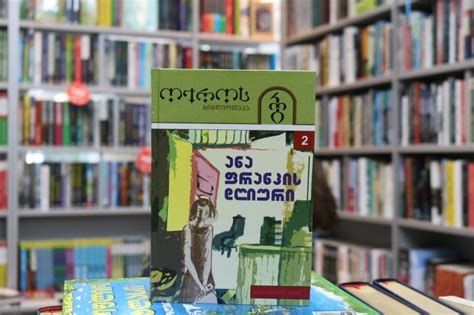 წიგნები რომელთა წაკითხვაც 8 14 წლის ბავშვებისთვის ზაფხულის არდადეგებზეა რეკომენდებული Marao