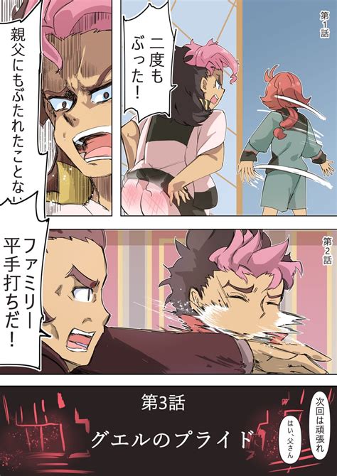 suletta mercury guel jeturk and vim jeturk gundam and 2 more drawn