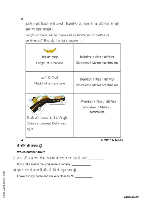 Class 3 Maths Sample Paper 2025 Pdf Latest Practice Model Question