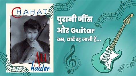 Ali Haidar Pakistani Singer Songs Chahat And Purani Jeans Anonymous Life