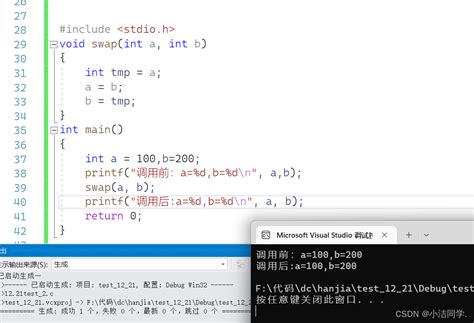 函数学习笔记(一) 传值调用、传址调用字符串之前如何传值调用 Csdn博客 函数学习笔记(一) 传值调用、传址调用字符串之前如何传值调用 Csdn博客