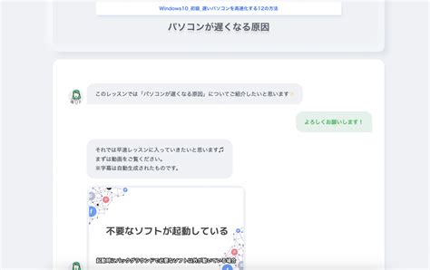 Windows10初級遅いパソコンを高速化する12の方法 マンガで文系dx人材育成 オンライン学習 Menter