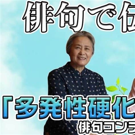 夏井いつきさんのインスタグラム写真 夏井いつきinstagram「【youtube『夏井いつき俳句チャンネル』 第二回「想いでつながる