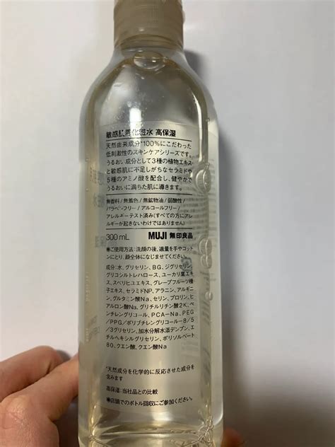 敏感肌用化粧水 高保湿｜無印良品の使い方を徹底解説 乾燥肌におすすめの化粧水！⚪️敏感肌さん必見化粧水！⚪️ By ちょこび フォロバ