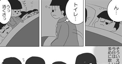 おそ松さん 《ホラー松》トイレ ヒミコのマンガ 漫画 ホラー松 トド松 Pixiv