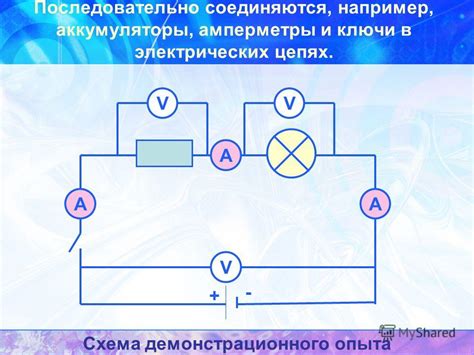 Соберите электрическую цепь по схеме Лабораторная работа 1 Сборка