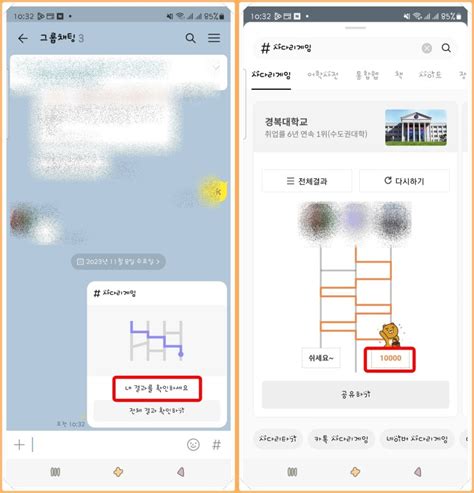 카톡 사다리타기 게임 쉽고 재미있는 카카오톡 사다리타기 하는법 네이버 블로그
