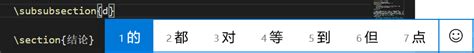 Not Expected Input When Using Chinese Input Method · Issue 82701