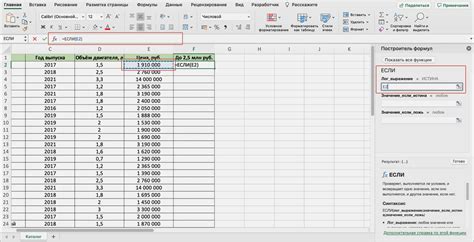 Как использовать функцию ЕСЛИ в Excel Skillbox Media