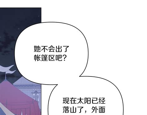 第35話 憂心忡忡45 你想要我的心臟嗎？ 包子漫畫