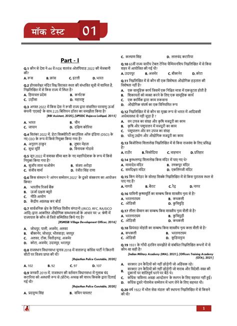 Rsmssb Rajasthan Computer Instructor Paper 1 Book 2023 Hindi Edition