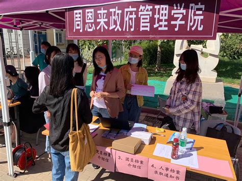 政府学院喜迎495名研究生新生 南开大学周恩来政府管理学院