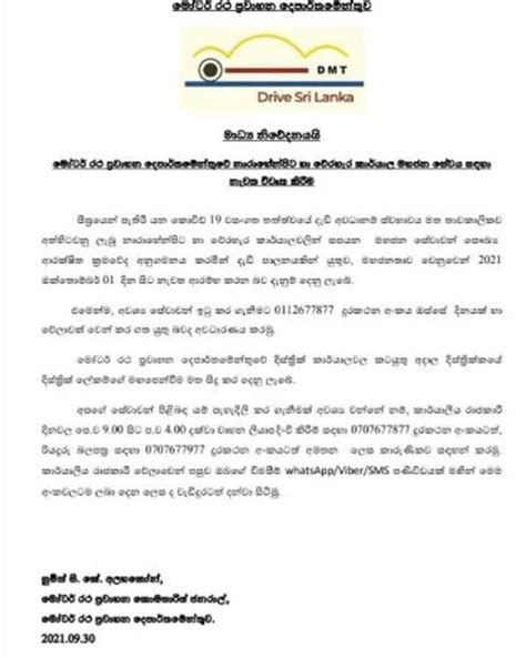 මෝටර් රථ දෙපාර්තමේන්තුවේ නාරාහේන්පිට හා වේරහැර කාර්යාල හෙට සිට විවෘතයි