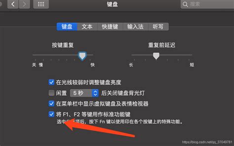 Mac下chrome F5 F12等快捷键设置苹果一体机打开开发者工具快捷键怎么设置 Csdn博客
