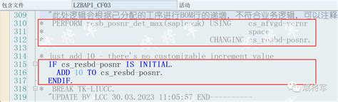 关于改造维护工单bapi alm order maintain用于生产订单组件批量修改（一） csdn博客